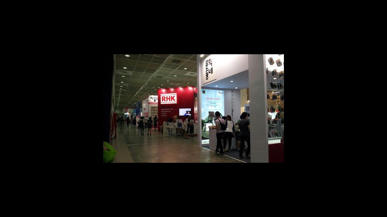SIBF (Jun 2026), Seoul International Book Fair, Seoul South Korea ...