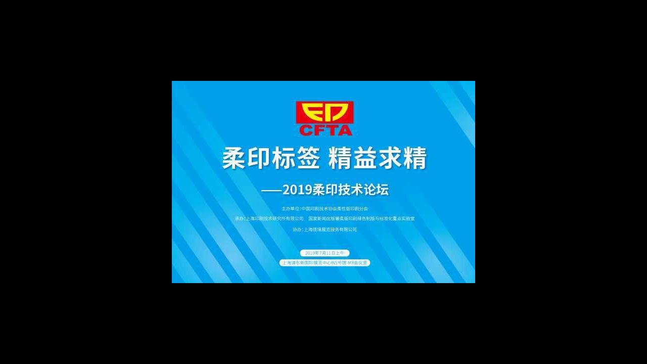 Blue Whale Expo (Aug 2021), Shanghai China - Trade Show