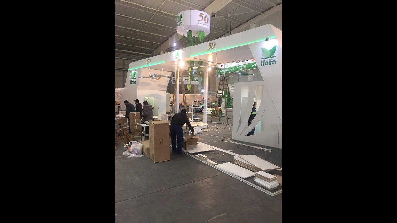 AGRA (Feb 2026), Plovdiv Bulgaria - Trade Show